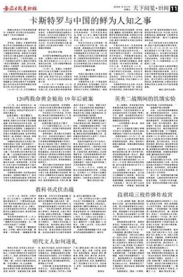 抗战时八路军教科书式伏击战：一战毙伤日军300余人手机凤凰网