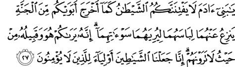 Detail Surat Al Araf Ayat 52 Koleksi Nomer 17