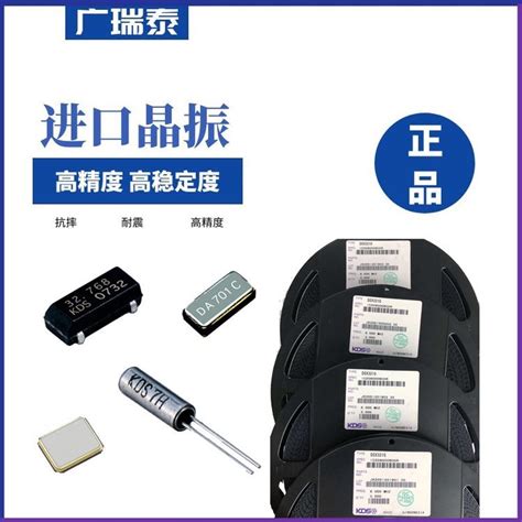 Kds音叉晶振26圆柱晶体dt 26 32768khz袋装 产品关键词26音叉晶振