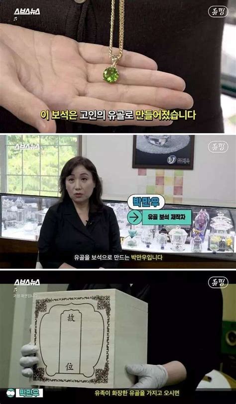 사람 뼈로 만든 보석 2023 의식 영감 인용구 의미있는 그림