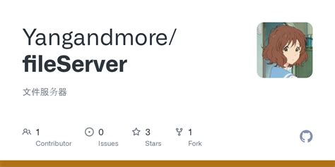 GitHub Yangandmore fileServer 文件服务器