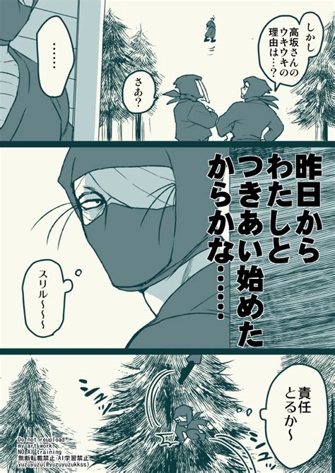 「シン・組頭ギニョール 」yuzuyuzuの漫画