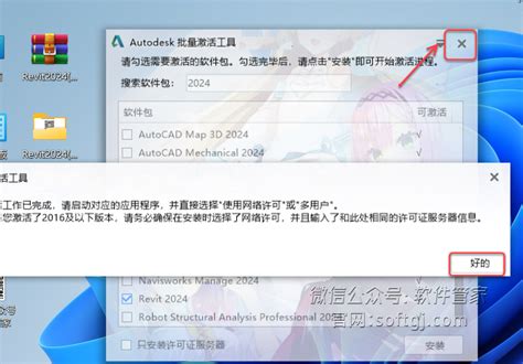 revit2024安装教程（非常详细）从零基础入门到精通，看完这一篇就够了（附安装包） csdn博客