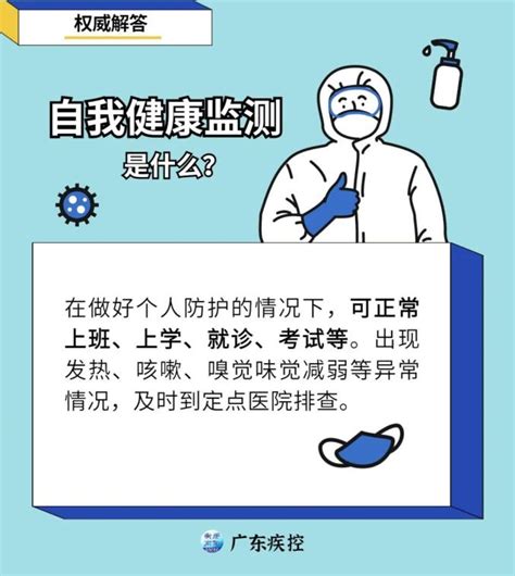 防疫科普丨居家隔离、居家健康监测、自我健康监测的区别澎湃号·媒体澎湃新闻 The Paper