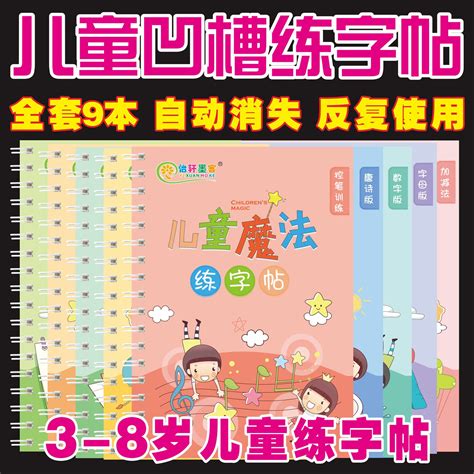 描红字帖 描红字帖批发商、制造商 阿里巴巴