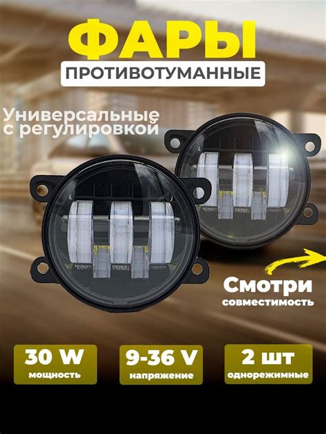 Противотуманки 55 ватт (20 фото) - hdpic картинки