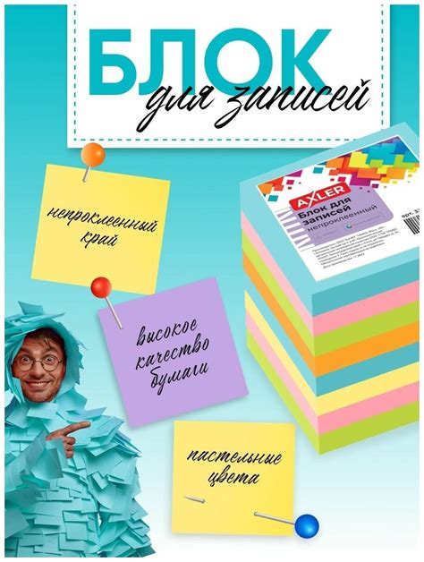 Листы для записи — купить по низкой цене на Яндекс Маркете