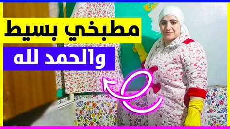 روتين تنظيف عميق للمطبخ من غير كسل Youtube