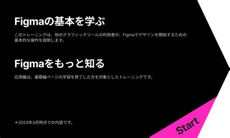 パス 課題 Figma Community