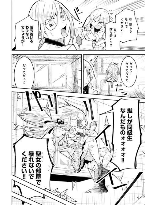 異世界で配信活動をしたら大量のヤンデレ信者を生み出してしまった件 Raw 無料のオンライン読書 第18 1話