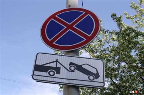 Технические аспекты знака «Стоянка запрещена»: фото, применение и ...