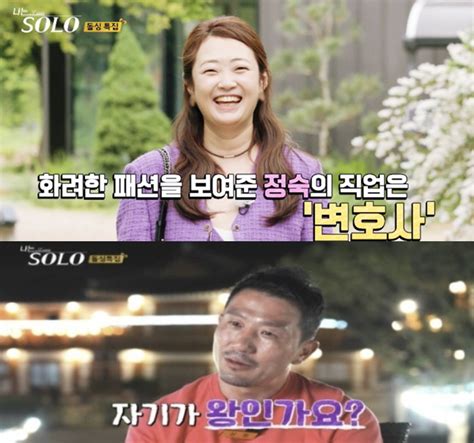[sc이슈]나솔 돌싱끼리…교제 22기 정숙♥10기 상철→의혹 … 스포츠조선