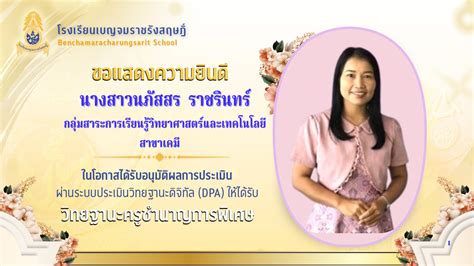 โรงเรียนเบญจมราชรังสฤษฎิ์ โรงเรียนเบญจมราชรังสฤษฎิ์