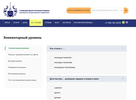 Как определить уровень знания русского языка Тесты для иностранцев
