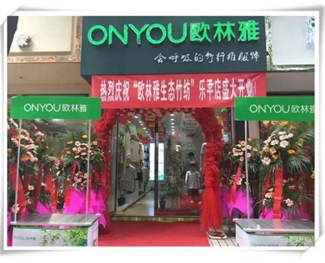 欧林雅资讯欧林雅新闻，欧林雅竹纤维内衣加盟 欧林雅官网 内衣加盟 全国竹纤维十大品牌