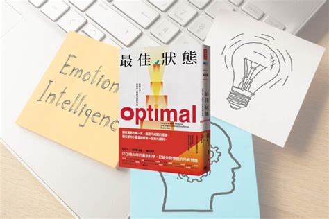 《與成功有約》讀後感：七個習慣帶領你成為更好的自己 超閱者
