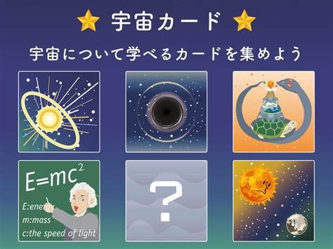 宇宙について学べるパズルゲームSpaceWalkerがApp Storeで配信中