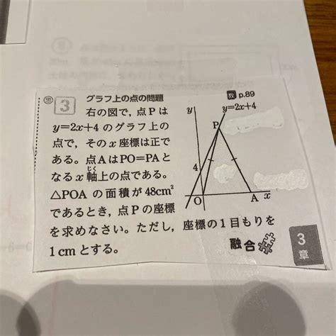 【中3】内申点の上げ方！最終手段！！ ムスメが2028年幸せな高校受験を目指してます！