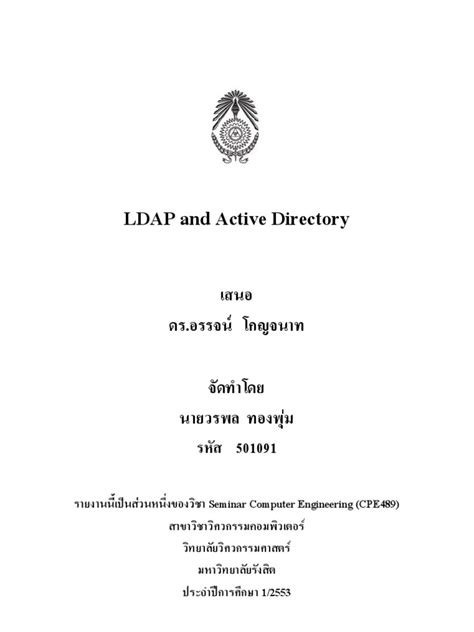 ldap and active directory pdf