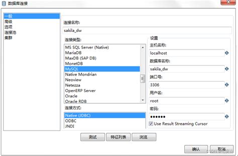 第八章 综合案例——构建dvd租赁商店数据仓库海量数据预处理光碟租赁实验 Csdn博客