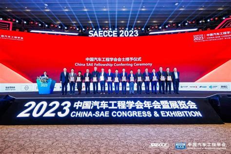 实验室徐世伟教授当选2023年度中国汽车工程学会会士 整车先进设计制造技术全国重点实验室