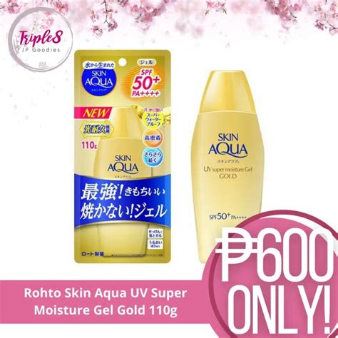 Rohto Skin Aqua Uv Super Moisture Gel Gold 110g Lazada Ph