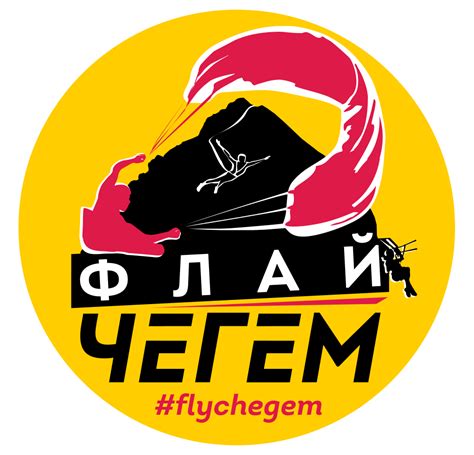 Курорт Флайчегем