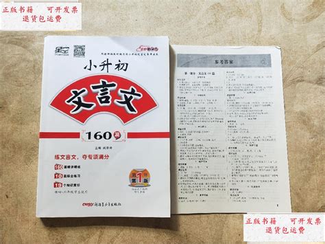 【二手9成新】四川2021中考面对面武泽涛新疆青少年出版社虎窝购