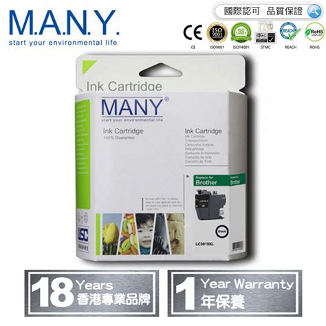 M.A.N.Y. | BROTHER LC3619XLBK 代用專業級黑色墨盒 | HKTVmall 香港最大網購平台