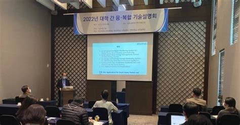 국민대 경북대 영남대와 함께 2022년 대학간 융복합 기술설명회 열어 네이트 뉴스