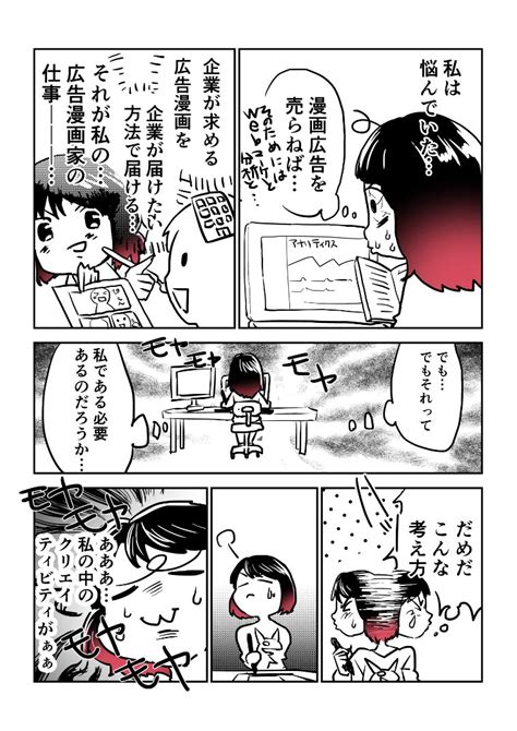 求められている者になろうとして なりたい自分を押し殺してたら 爆発しちゃった話 漫画 」どでんちゃん🌈漫画家👩‍🎨の漫画