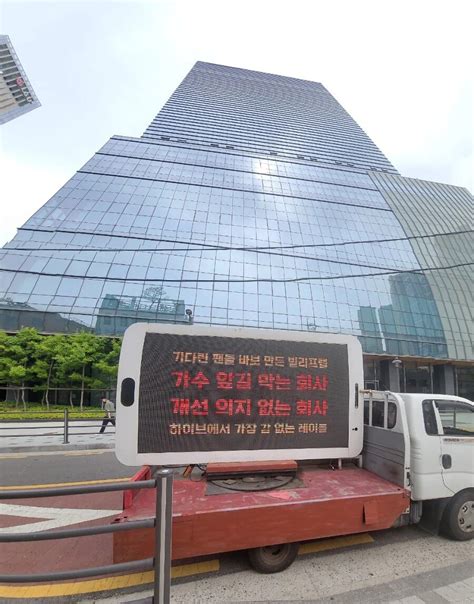 Why Would You Send Protest Trucks — Korean Netizens Are Divided