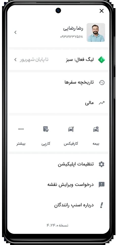 تغییر مشخصات خودرو راننده اسنپ در اپلیکیشن به همراه ویدیوی آموزشی