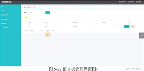 42医疗服务系统基于springboot框架 Mysqljava的医疗服务系统设计与实现可运行源码数据库开发文档lwppt