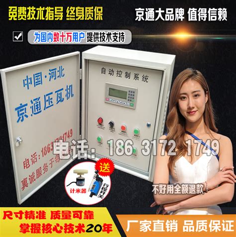 压瓦机配电箱双层压瓦机自动控制系统彩钢瓦控制箱琉璃瓦电箱 虎窝淘