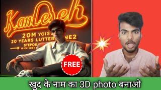 How To Create 3d Ai Wings Name Images Bing Ai Viral Editing Bing Image