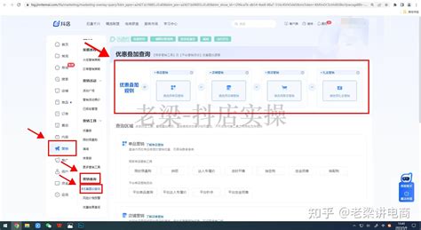 【抖音小店优惠券怎么设置 保姆级实操干货】抖音小店优惠券叠加什么意思 抖店优惠券叠加规则 抖店优惠券会叠加吗 抖音小店营销优惠券叠加规则 知乎