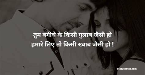 तुम बगीचे के किसी गुलाब जैसी हो हमारे लिए तो किसी ख्वाब जैसी हो