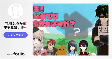 マイクラ コラボ 10月6日