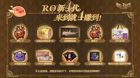 《ro 仙境傳說：新世代的誕生》6 大初始職業開放 4 轉！狂撒福利慶祝 4 週年 夜神模擬器 在電腦上玩安卓手機遊戲的軟體安卓遊戲電腦版