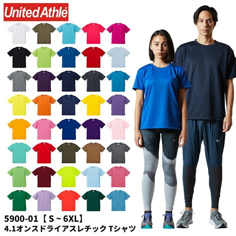 【楽天市場】united Athle ユナイテッドアスレ 41オンス ドライアスレチック Tシャツ レッド・パープル・イエロー系 吸水 速乾