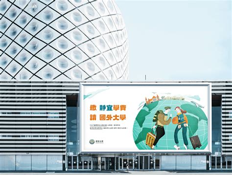 靜宜大學形象平面廣告 Behance
