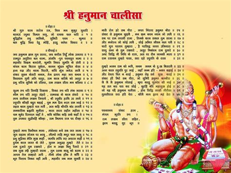 Hanuman Chalisa Pdf Shree Hanuman Chalisa Shiva Tandav Lord Shiva