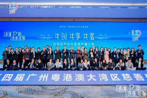 番禺区慈善会 首页