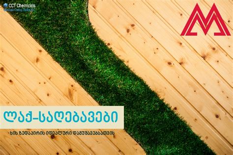 Chemicals Coating Trading• იტალიური ლაქ საღებავები Home