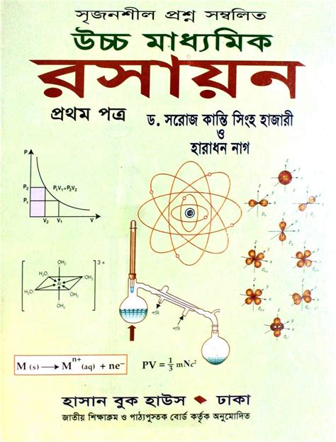 Bangla Hsc Math Books Free Kindlwarehouse