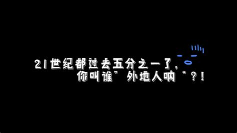 “臭外地的””要饭的“北京大妈公交车上嫌女孩让座慢大骂，被拘了！ 知乎