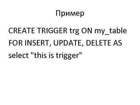 Триггеры в Ms Sql Server Обзор триггеров
