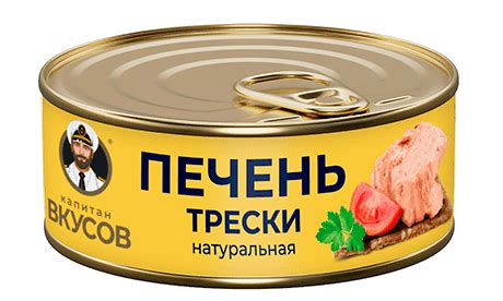 Капитан Вкусов – рыбные консервы превосходного качества
