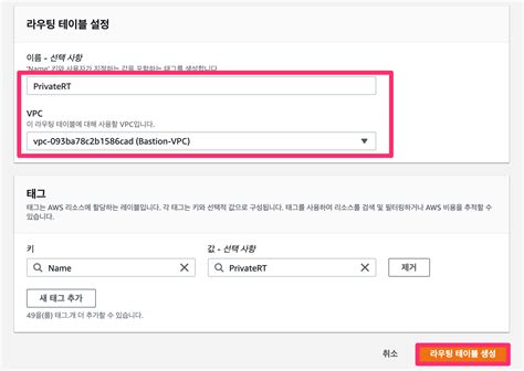 Ec2 Bastion Host를 통해 Private Subnet Ec2에 접속 Developersio